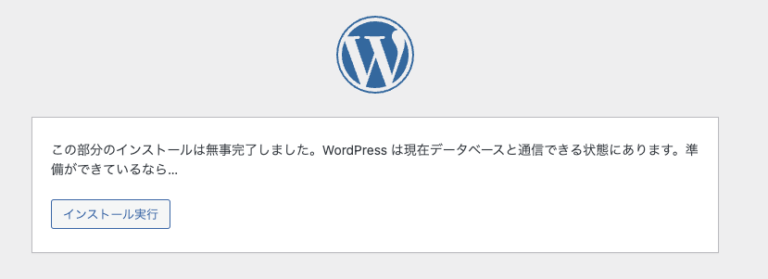 初心者向け！EC2（Amazon Linux2023）にWordPress環境を構築する方法！ | IT自習室