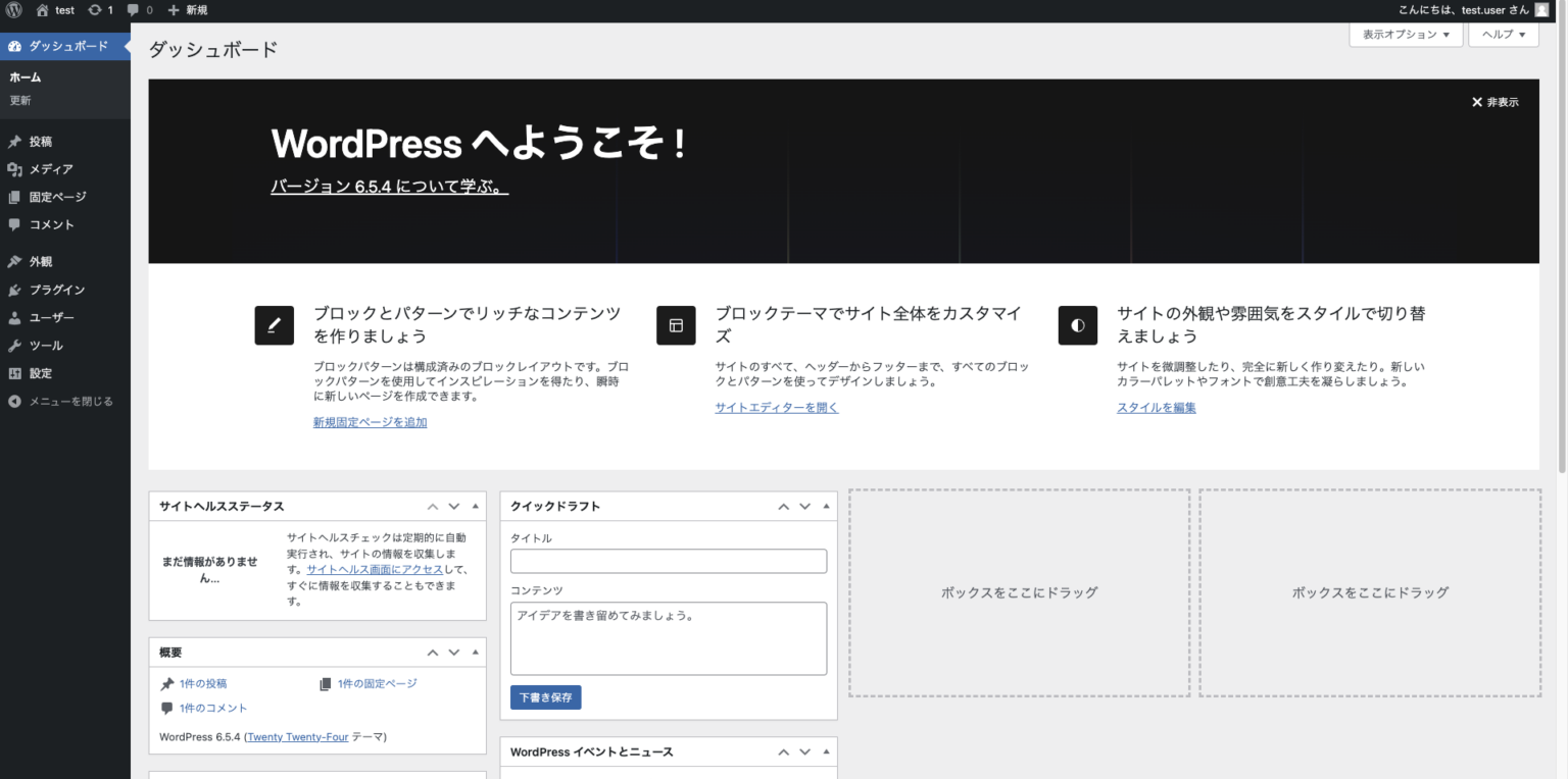 初心者向け！EC2（Amazon Linux2023）にWordPress環境を構築する方法！ | IT自習室
