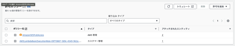 Aws Lambda、api Gateway、sesを使って静的サイト化からメール送信フォームを作成！ It自習室