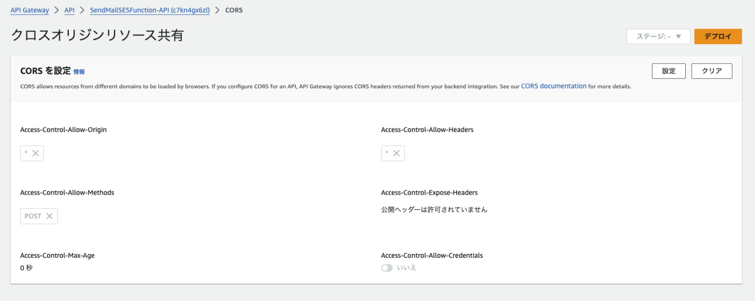 Aws Lambda、api Gateway、sesを使って静的サイト化からメール送信フォームを作成！ It自習室